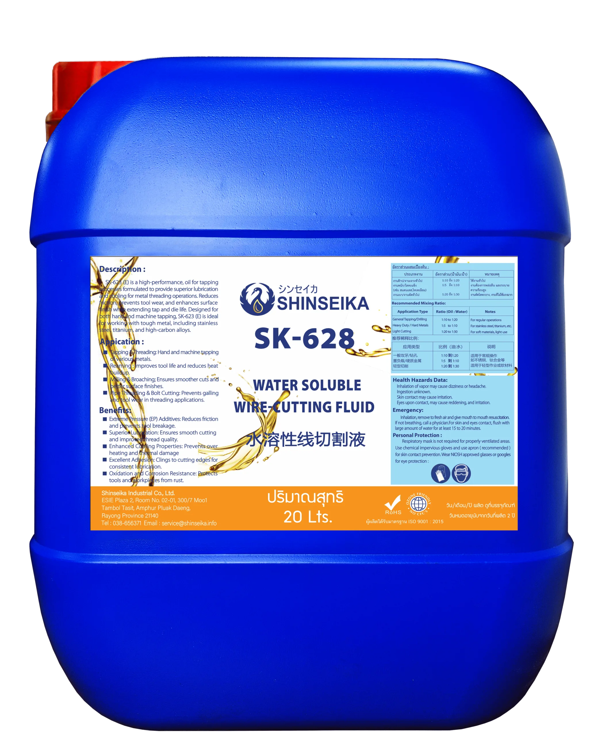 SK-628 Water Soluble Wire-Cutting Fluid - A-ISOU